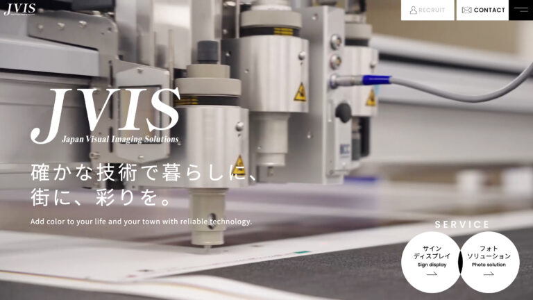 コーポレートサイト リニューアルのお知らせ | 株式会社JVIS | サイン・看板・プリント・印刷・広告の品質にとことん向き合う会社